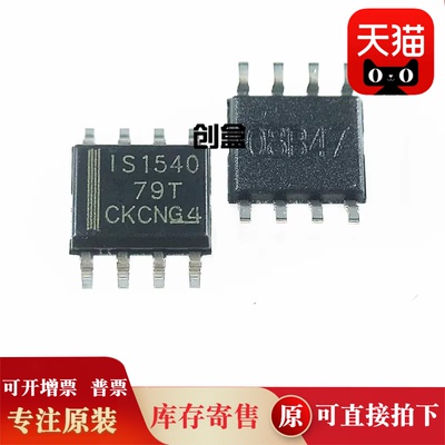 ISO7721DR/7720/7710/7421/7420/7021/1541/1540/1211/ADR/FDR