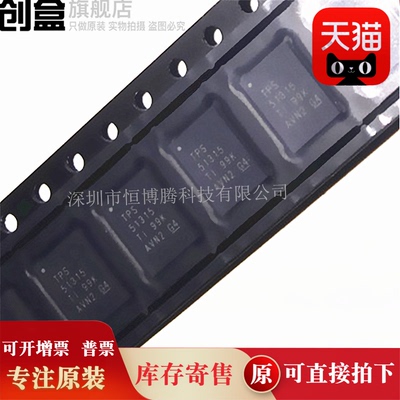 开关稳压器芯片TPS51315RGFR