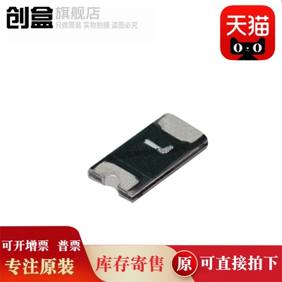 创盒NANOSMDC075F-2保险丝