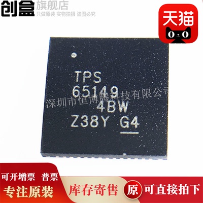 原装电源管理芯片TPS65149RSHR