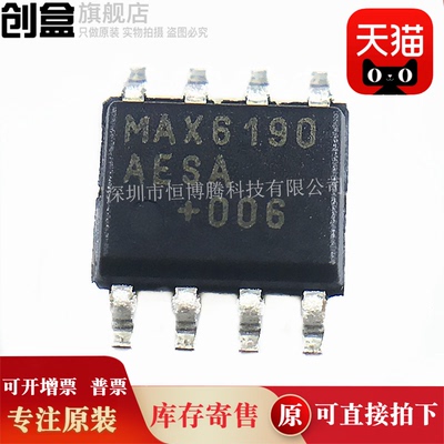 电压基准MAX6190AESA+T芯片
