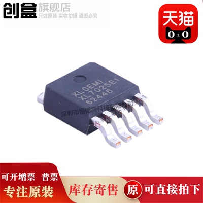 10个 XL7015E1/8004/8002/7056/7046/7045/7035/7026/7025/8005