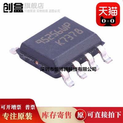 100个全新 M95256-WMN6TP -RMN6TP -DRMN3TP/K -WMN6P EEPROM芯片