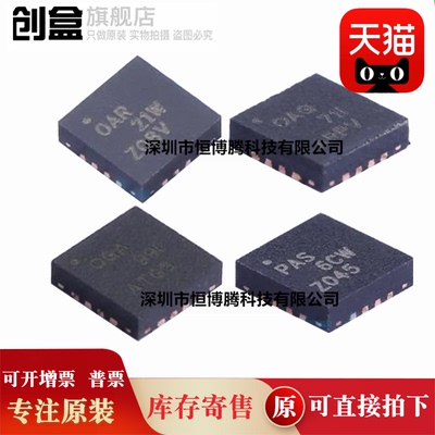 10个全新 BQ24650RVAR/24620/24600/24640/24650/RVAR/RVAT 芯片