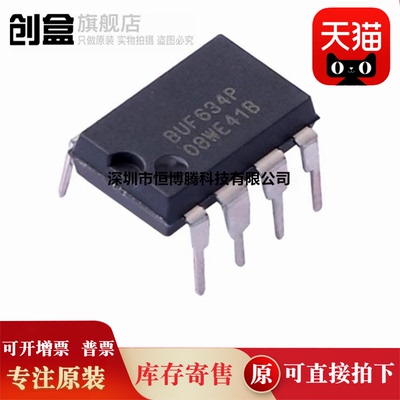 全新原装 BUF634P DIP-8直插8脚 高速运算放大器IC芯片
