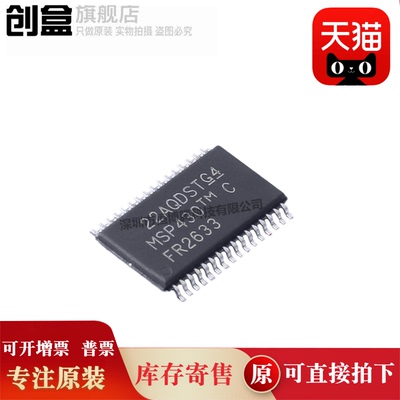 创盒MSP430FR2533IDAR芯片