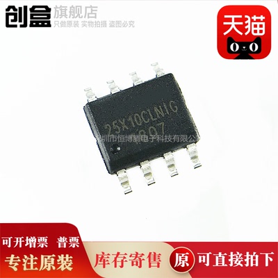 100个 W25X10CLSNIG  全新 1Mbits SOP8 128K FLASH  25X10CLNIG