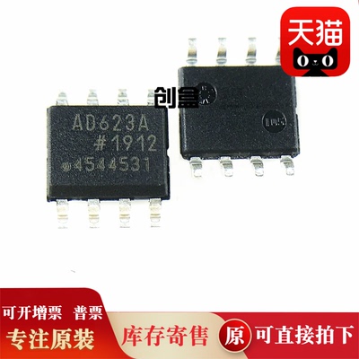10个AD623ARZ/BRZ/ARMZ/-R7/-REEL7 SOIC-8 高精度放大器芯片全新