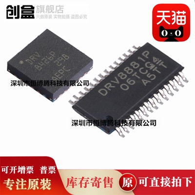 10个 DRV8955PRGER/8426/8935/8932/PPWPR/DRV8881EPWPR 全新