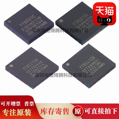 全新原装YT8531千兆以太网芯片