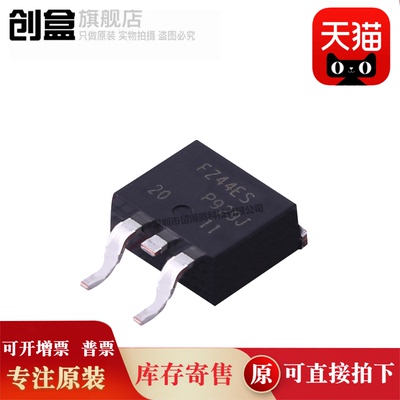 创盒IRFZ44ESTRLPBF场效应管