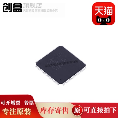 创盒GD32F103ZKT6单片机芯片