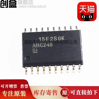 10个SN74AHC574DWR/573/541/540/374/373/273/245/244/240/AHC574