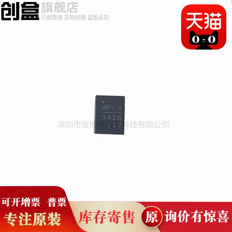 MP3426原装 QFN14电源芯片升压转换 MP3426DL-LF-Z_虎窝淘