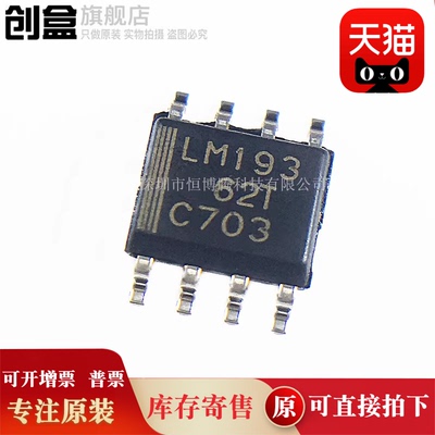 100个 LM248DR/348/193/139/124/833/392/318/LM139ADR SOP 全新