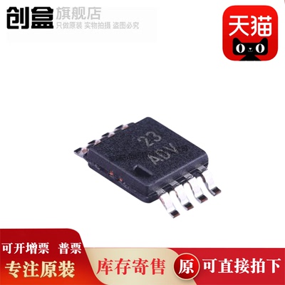 创盒TLC071CDGNR芯片全新