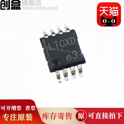 LTC4357IMS8#TRPBF 原装 贴片MSOP-8 丝印:LTCXD 电源管理IC
