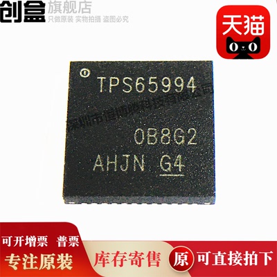 原装全新芯片TPS65994ADRSLR