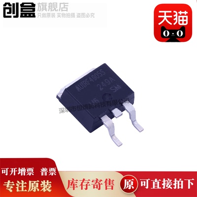 创盒AUIRF4905STRL场效应管