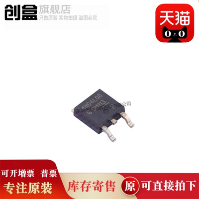 10个 IPD50N04S4L-08 4N04L08 50A/40V TO252 MOS管场效应管 全新