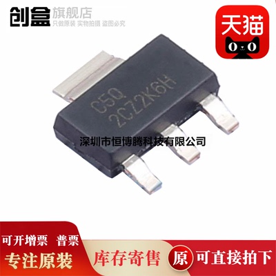 10个 UA78M05QDCYRQ1 C5Q 封装SOT-223 芯片IC UA78M05QDCYRG4Q1