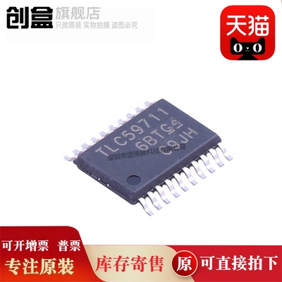 创盒TLC59401PWPR芯片全新