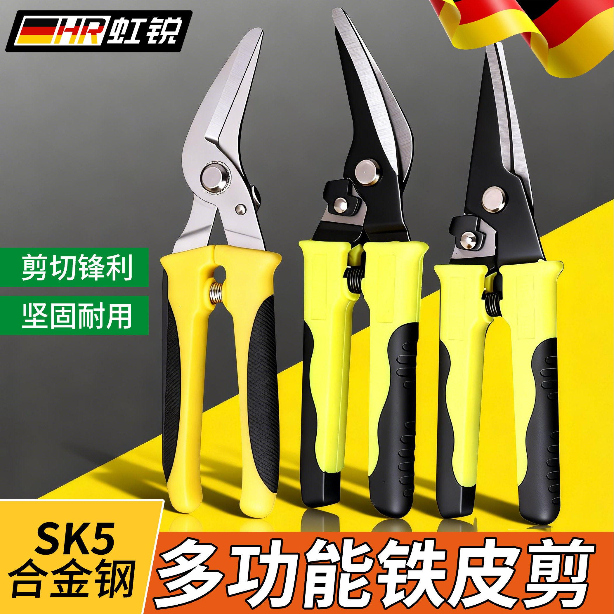 多功能工业航空剪手持铁皮剪子手工金属龙骨强力铝扣板专用的剪刀