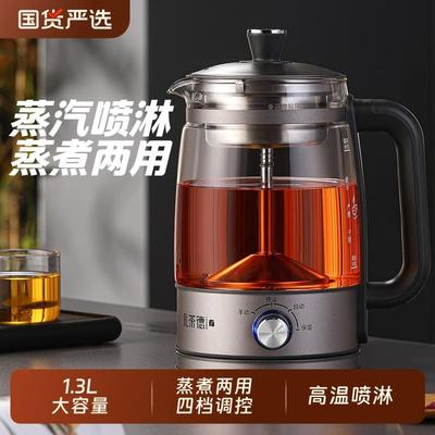 蒸汽煮茶器喷淋式煮茶壶黑茶蒸茶器养生壶电茶炉保温家用玻璃烧水