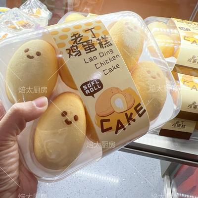 烘焙包装6粒装老丁鸡蛋糕吸塑盒中式糕点打包盒老丁鸡蛋糕打包袋