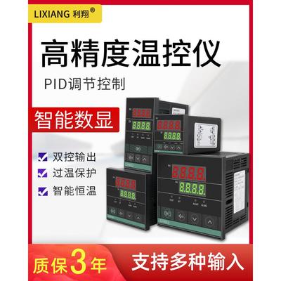 温控器数显智能PID控温器开关可调温度温控仪表温度控制器 CH系列