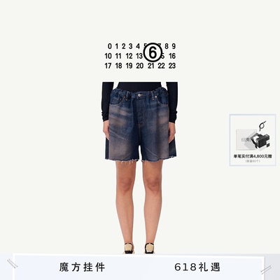 [12期免息]MM6毛边效果休闲裤