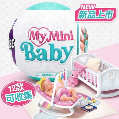 zuru五倍惊喜球迷你宝贝宝宝盲盒