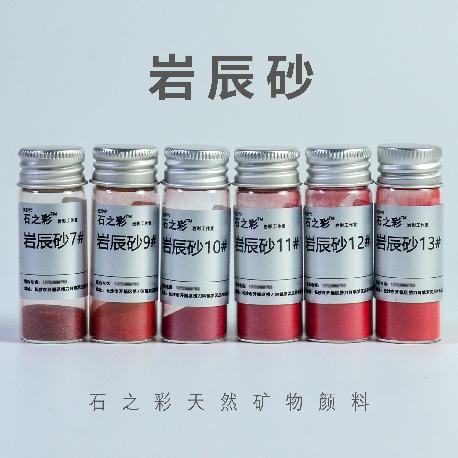 岩辰砂(专业级) 石之彩石红朱红色矿物颜料岩彩唐卡重彩壁画国画
