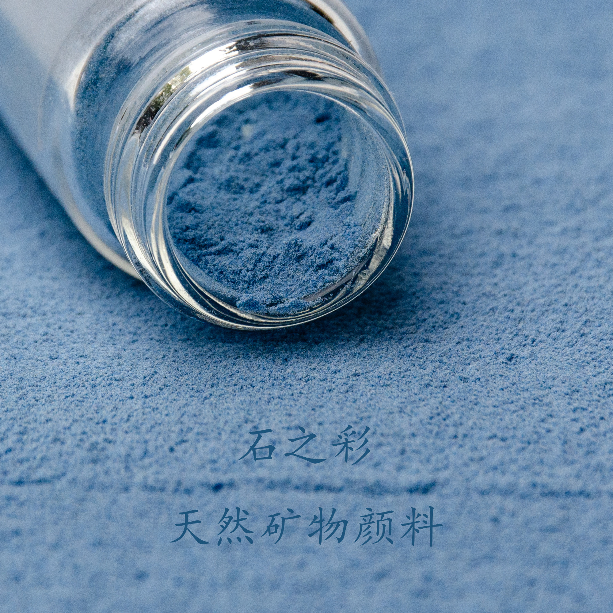 吐绶蓝 灰蓝色石之彩天然矿物颜料青绿山水国画工笔岩彩壁画