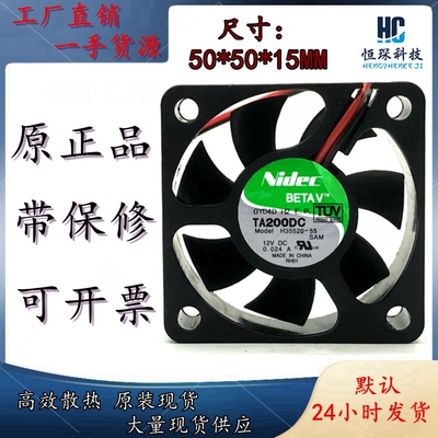 nidec高效散热塑料原装现货