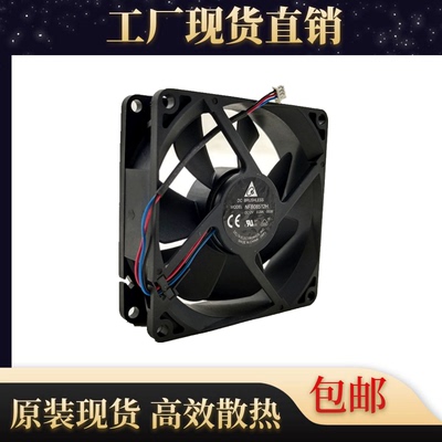 正品Delta/台达NFB08512H风扇