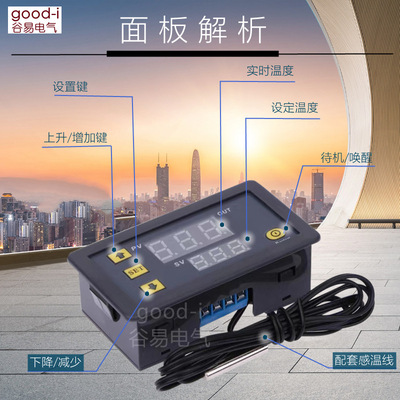 W3032高精度数显温控器DC12/24VAC110-220V智能温度控制器模块