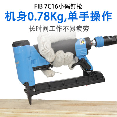 意大利FASCO气钉枪 FIB7C-16汽车座垫/内饰/扶手用小码钉枪7116