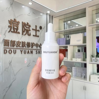 痘院士安肌精华液修护精华液