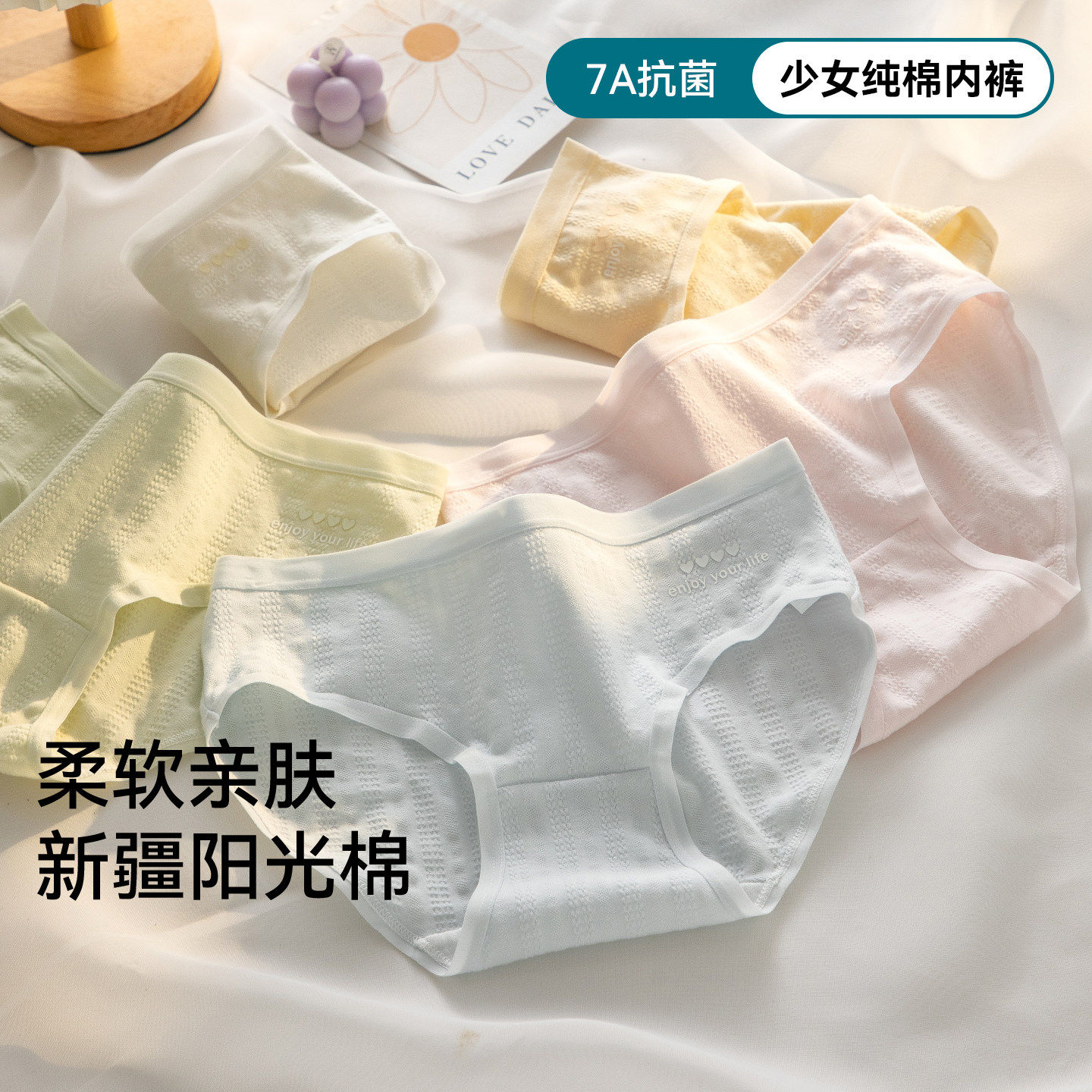 三朵棉少女内裤纯棉全棉抗菌裆夏薄款新款无菌短裤女生夏天三角裤