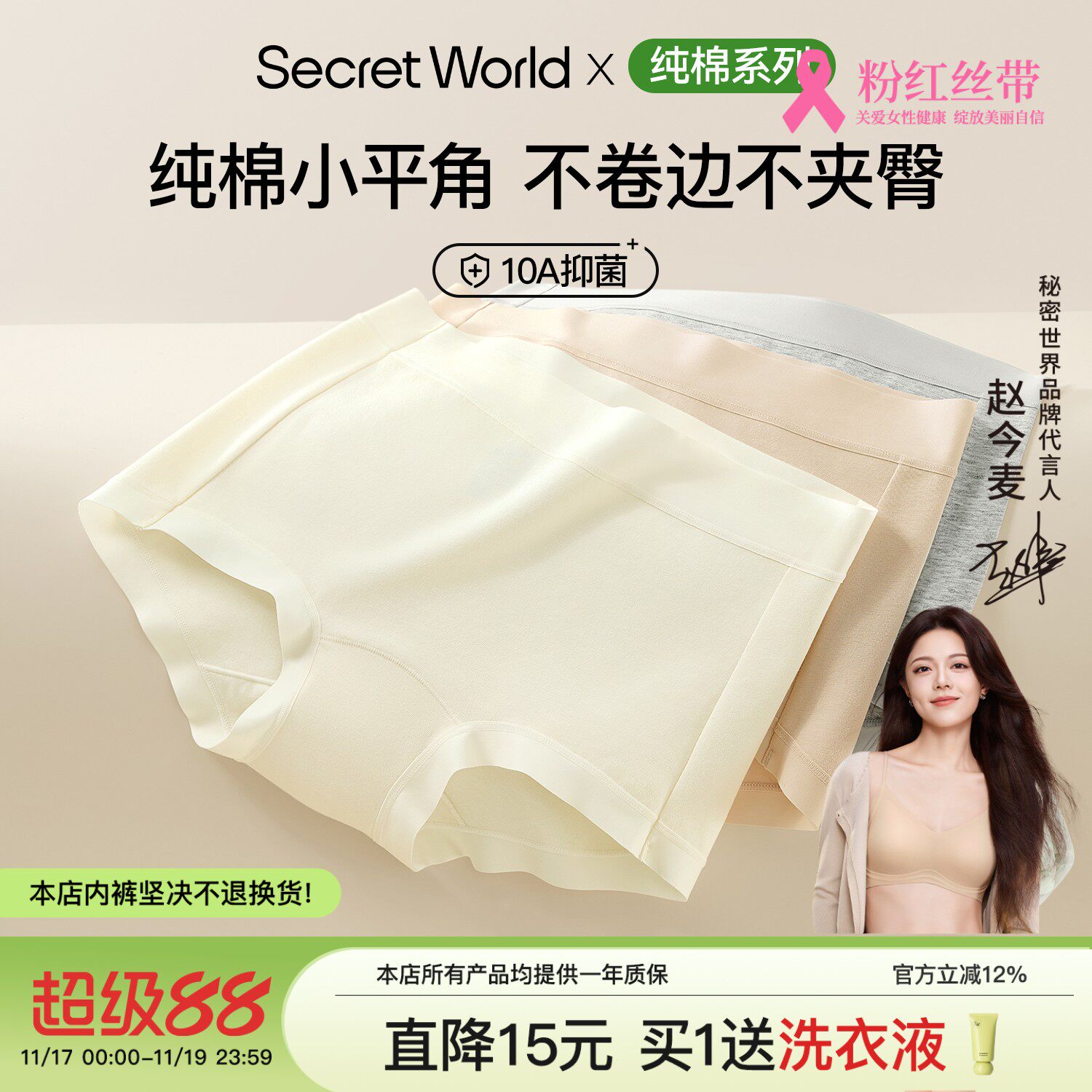 平角内裤女纯棉加长裆女款高弹无痕不勒腿2026新款女式小四角短裤
