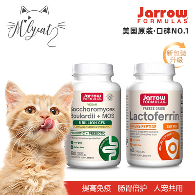 美国Jarrow 乳铁蛋白猫疱疹杯状鼻支增强免疫肠胃布拉迪益生菌