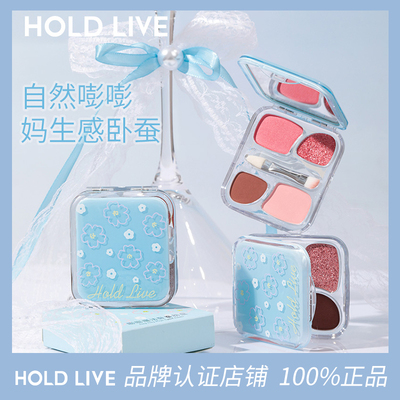 HOLDLIVE嘭嘭魔法卧蚕粉