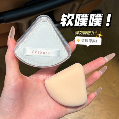 everbab三角饭团粉扑气垫粉饼