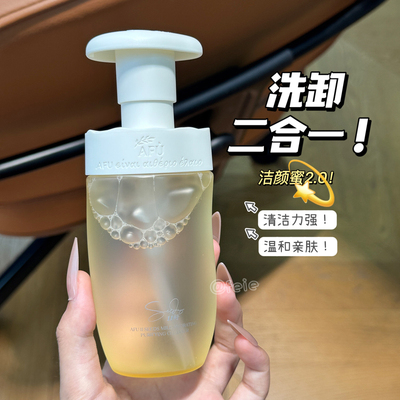 AFU阿芙11籽盾小小洁颜蜜清洁