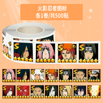 1000贴火影忍者图标卷卷贴鸣人佐助春野樱装饰手机壳水杯防水贴画