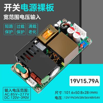 闪颂19V300W高效率LLC电源模块