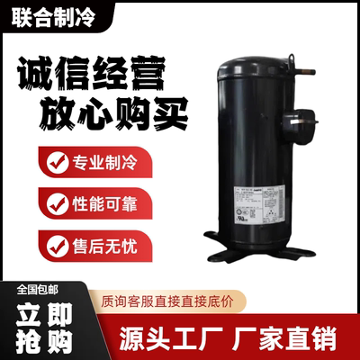 三洋C-SC903H8H中央空调压缩机