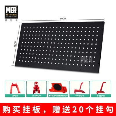 工具挂板汽车美容纳货架洞洞板