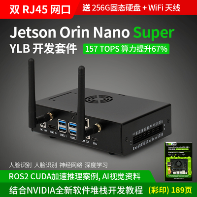 英伟达Jetson Orin Nano Super开发套件 边缘计算AI开发板NVIDIA